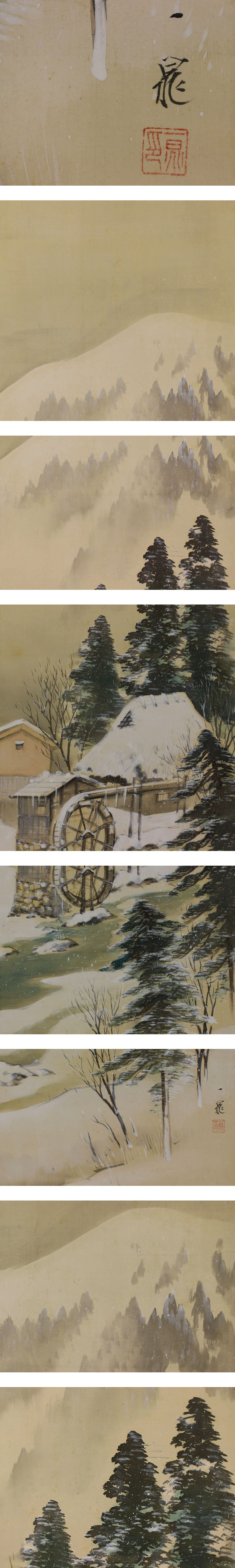 【中古】【真作】古谷一晁【雪中山邨図】 絹本 共箱 掛軸 1612034の落札情報詳細 - Yahoo!オークション落札価格検索 オークフリー