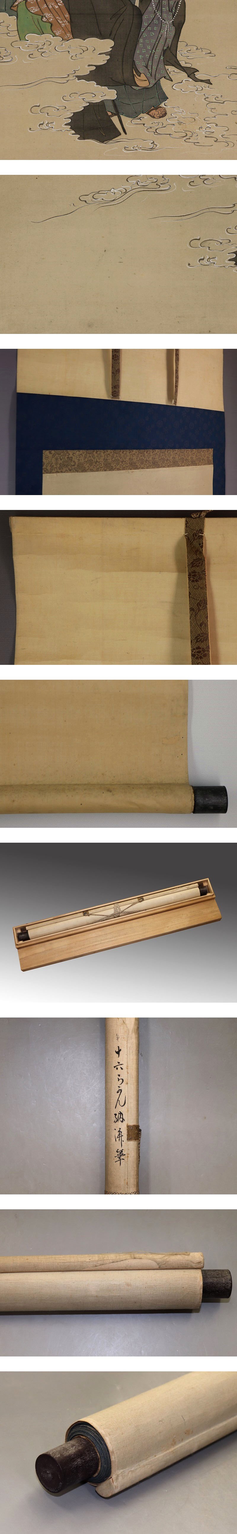 【肉筆】仏画【十六羅漢】 絹本 合箱 掛軸 w07183｜代購幫